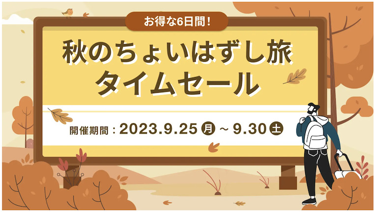 HafH（ハフ）の入会キャンペーン！招待コードで3,300円分の特典獲得！ | 陸マイラー ピピノブのANAのマイルで旅ブログ