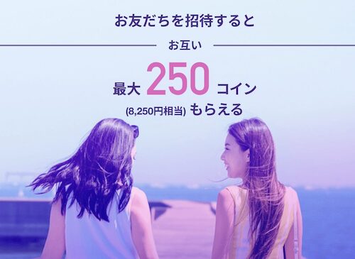 HafH（ハフ）を徹底解説！仕組みとメリット、デメリットは？ | 陸マイラー ピピノブのANAのマイルで旅ブログ